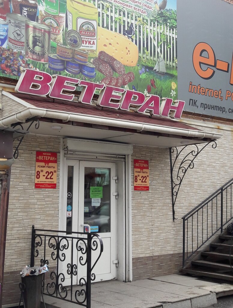 Market Ветеран, Spassk‑Dalniy, foto