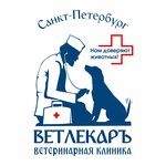 Vethelp (Nemanskiy Lane No:5), veteriner klinikleri  Saint‑Petersburg'dan