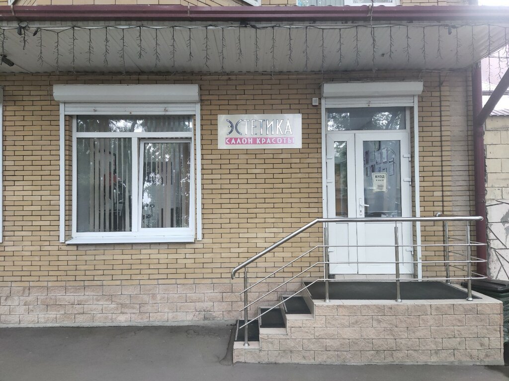Güzellik salonu Estetika, Pyatigorsk, foto
