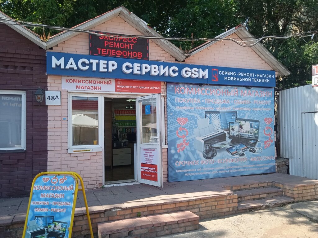 Telefon tamir servisi Мастер сервис GSM, Samara, foto