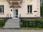 Vsevkokone (ulitsa Gorkogo No:5), giyim mağazası  Magnitogorsk'tan