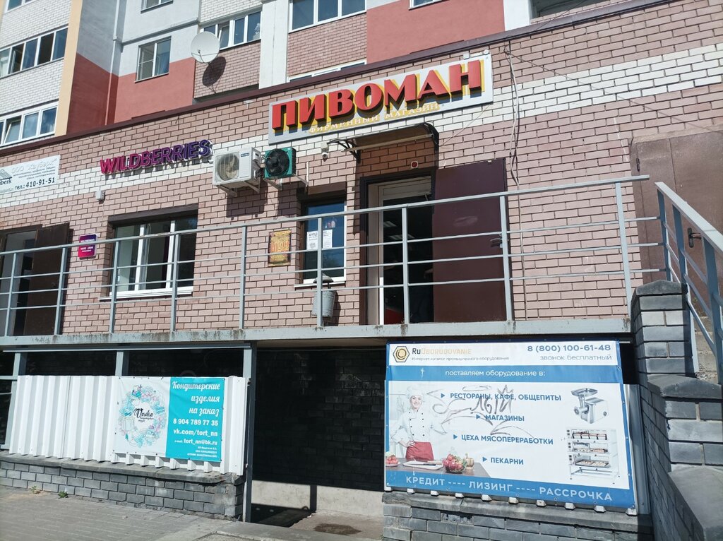 Bira dükkanı Пивоман, Nijni Novgorod, foto