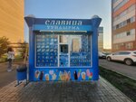 Славица (prospekt Fomenko No:56), dondurmacılar  Naberejniye Çelny'den (Yar Çallı'dan)