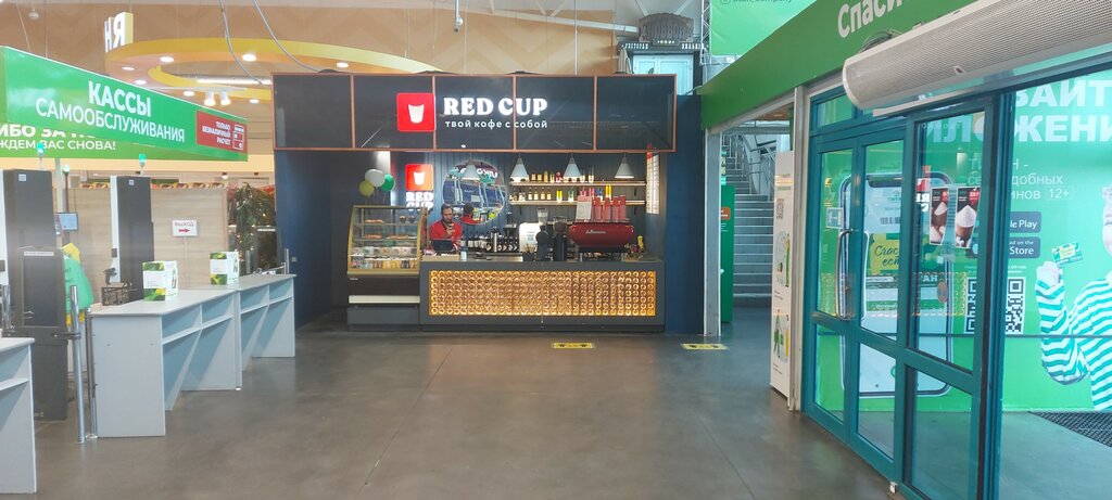 Al götür kahve Red cup, Ulan‑Ude, foto