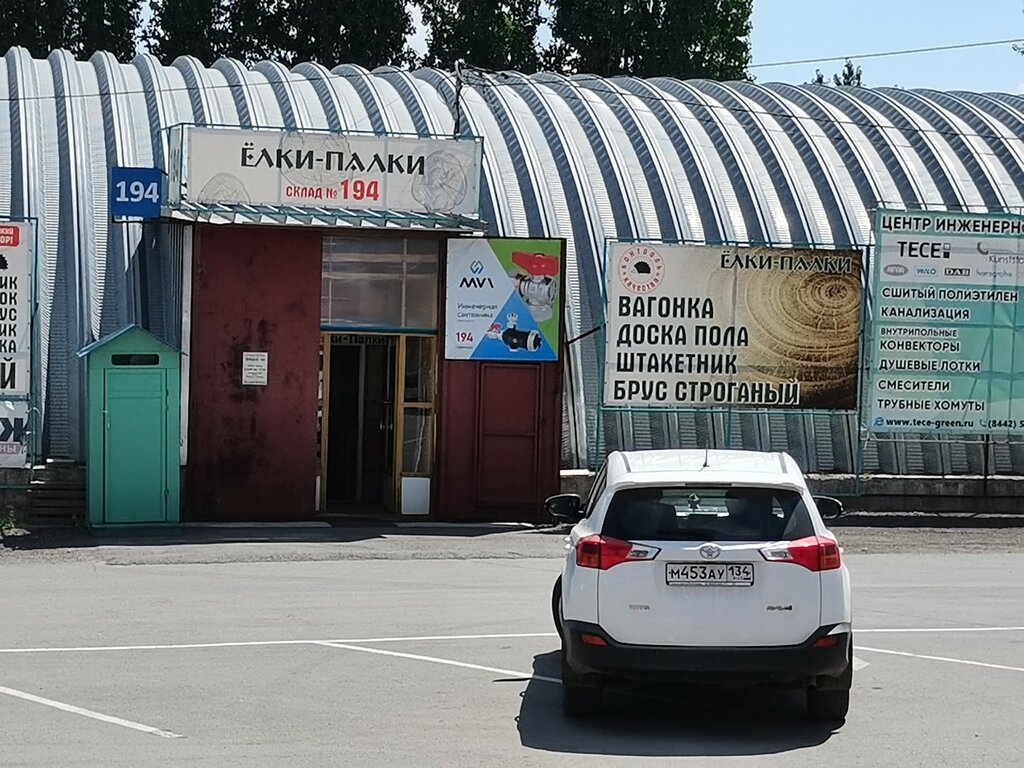 Kereste üretim ve satış şirketleri Ёлки-палки, Volgograd, foto