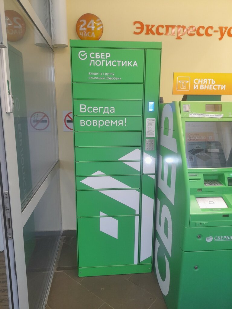 Yönetim ofisi Сберлогистика, Arhangelsk, foto