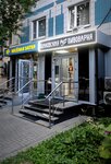 WolfsBrewery Shop (Osenniy Boulevard No:5к1), bira dükkanı  Moskova'dan