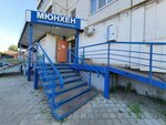 Myunhen (Komsomolskaya naberezhnaya No:30, posyolok GES), bira dükkanı  Naberejniye Çelny'den (Yar Çallı'dan)