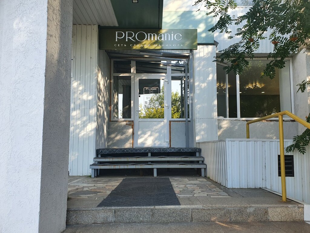 Manikür-pedikür Promanic, Naberejniye Çelny (Yar Çallı), foto