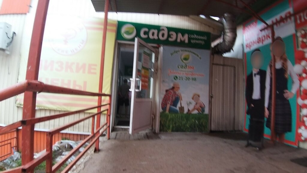 Sera ve bahçe ürünleri Sadem, Ulan‑Ude, foto