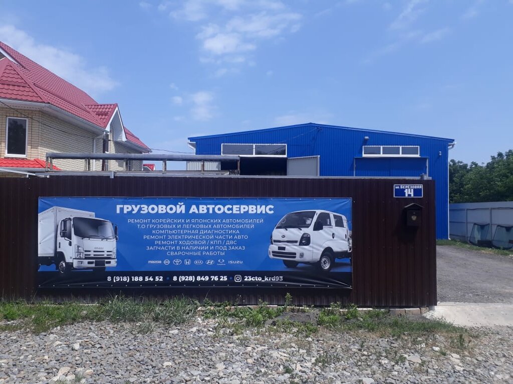 Otomobil yedek parçaları Vip-service, Krasnodarski krayı, foto