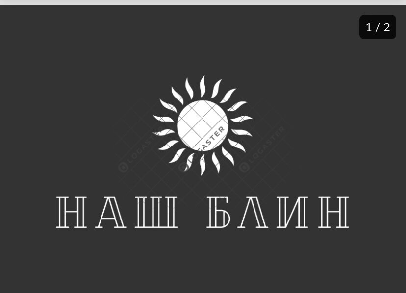 Kafe Наш блин, İstra, foto