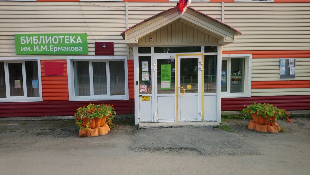 Kültür merkezleri Центр русской культуры, Tiumen, foto