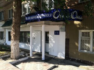 On i Ona (Maksima Gorkogo Street No:22, Engels), kuaförler  Engels'ten