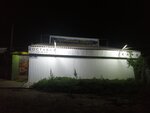 Магазин пива (ulitsa Skripkina No:1А), bira dükkanı  Elista'dan
