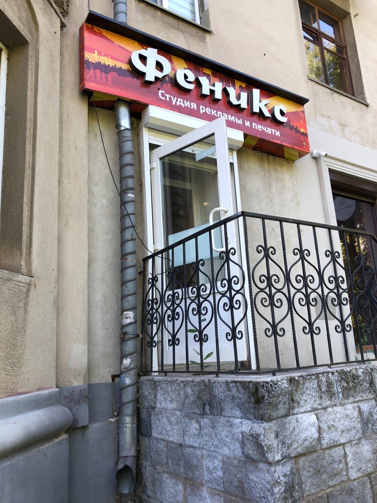 Fotokopi dükkanları Salon pechati Feniks, Magnitogorsk, foto