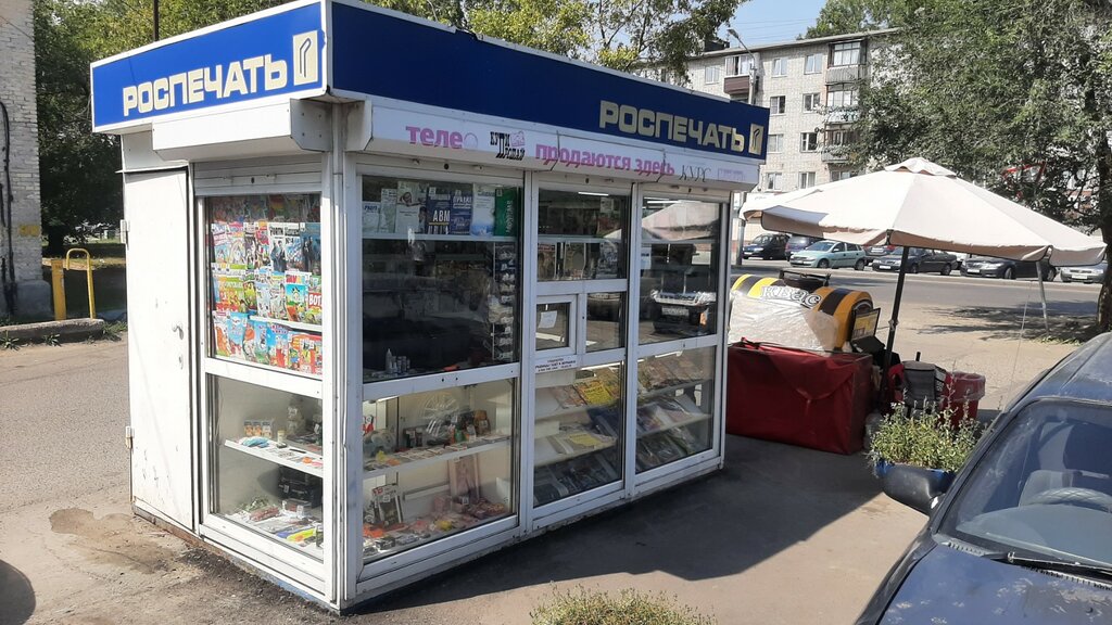 Abonelik ajansı Rospechat', Barnaul, foto