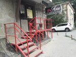 Ани (Mikhaila Nagibina Avenue No:41Б), güzellik salonu  Rostov‑na‑Donu'dan