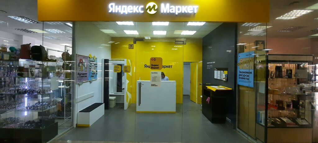 Teslimat noktası Yandex Market, İvanovo, foto