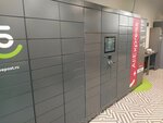 5Post (Khodynsky Boulevard No:20А), parsel otomatı  Moskova'dan