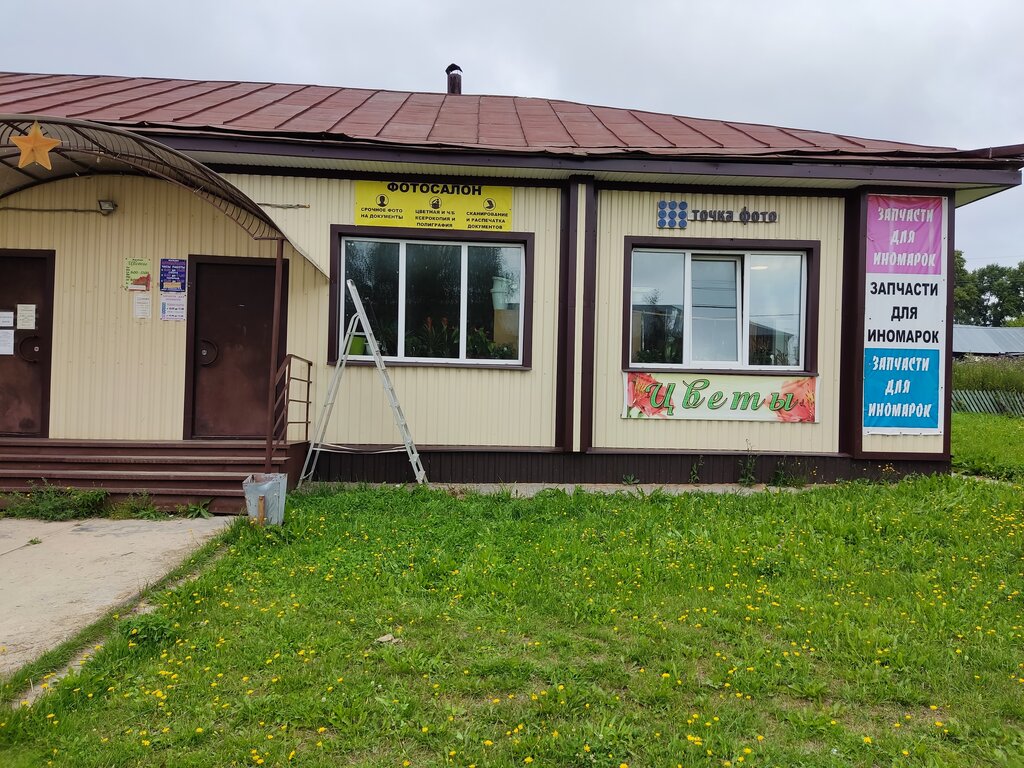 Fotokopi dükkanları Tochka foto, Kostromskaya oblastı, foto