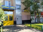 Perovo-Lyuks (Suzdalskaya Street No:26к2), terziler  Moskova'dan