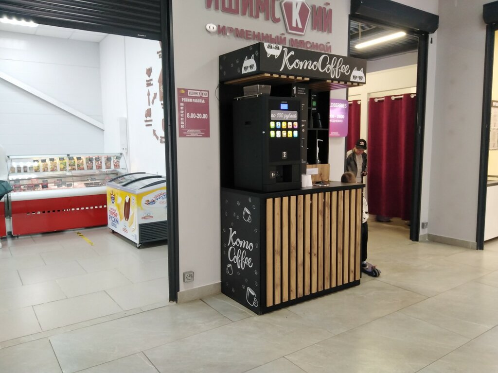 Al götür kahve КотоCoffe, Tiumen, foto