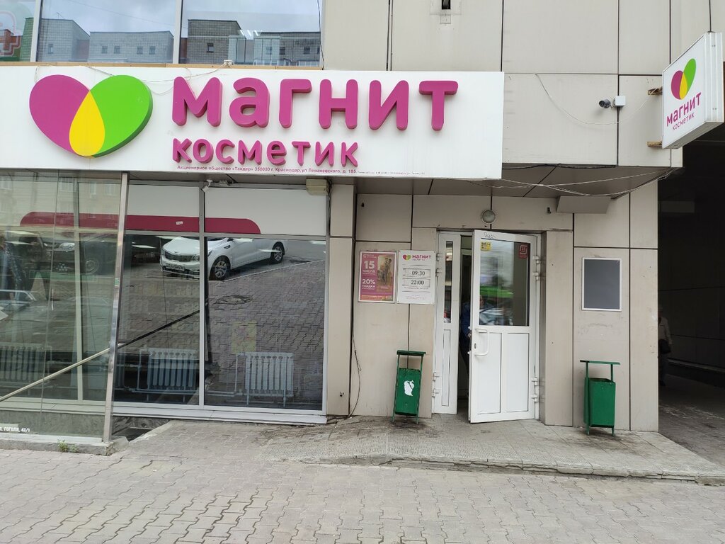 Kozmetik ve parfümeri mağazaları M. Kosmetik, Novosibirsk, foto