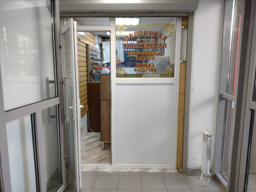 Kuyumcu atölyeleri Ювелир, Krasnodar, foto