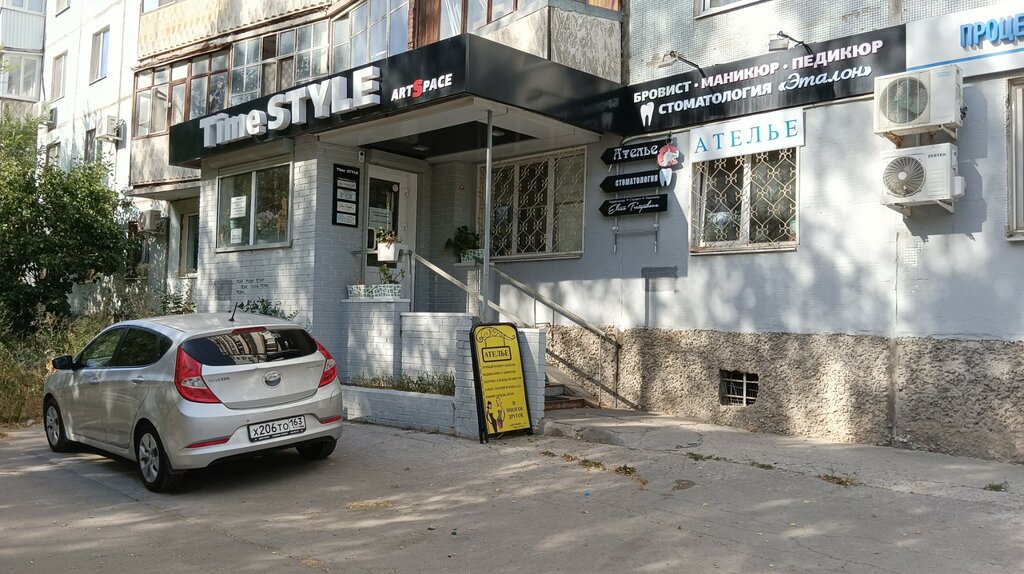 Kıyafet tamiri Мода в деталях, Samara, foto