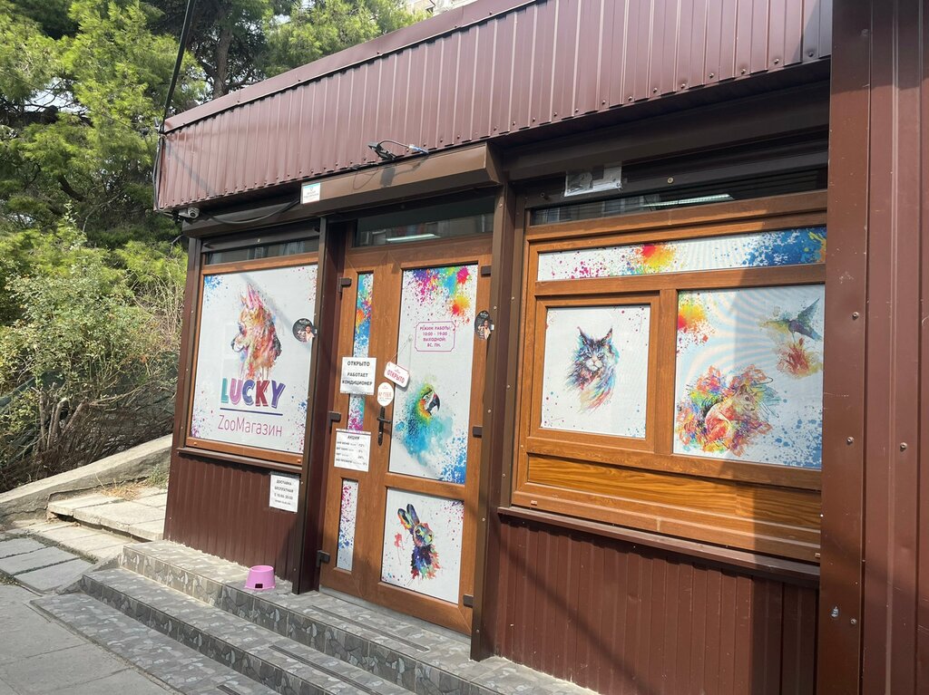 Petshop Lucky, Alupka, foto