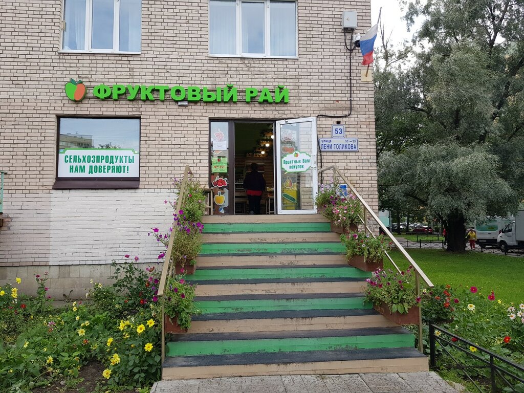 Manavlar Fruktovy ray, Saint‑Petersburg, foto