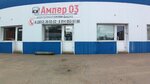 Ампер плюс (ulitsa Lebedeva No:1Ак1), beyaz eşya servisleri  Ulan‑Ude'den