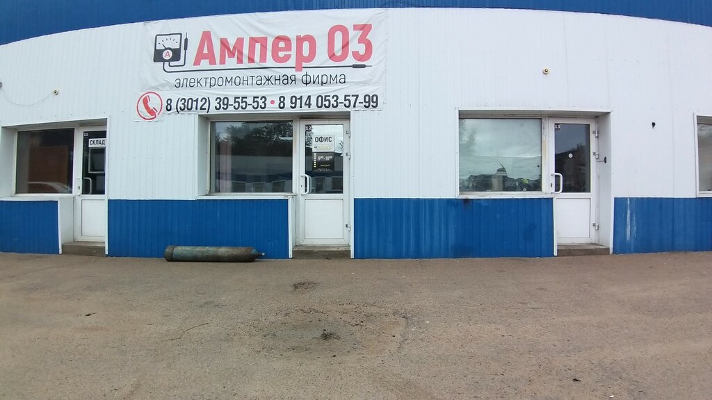 Beyaz eşya servisleri Ампер плюс, Ulan‑Ude, foto