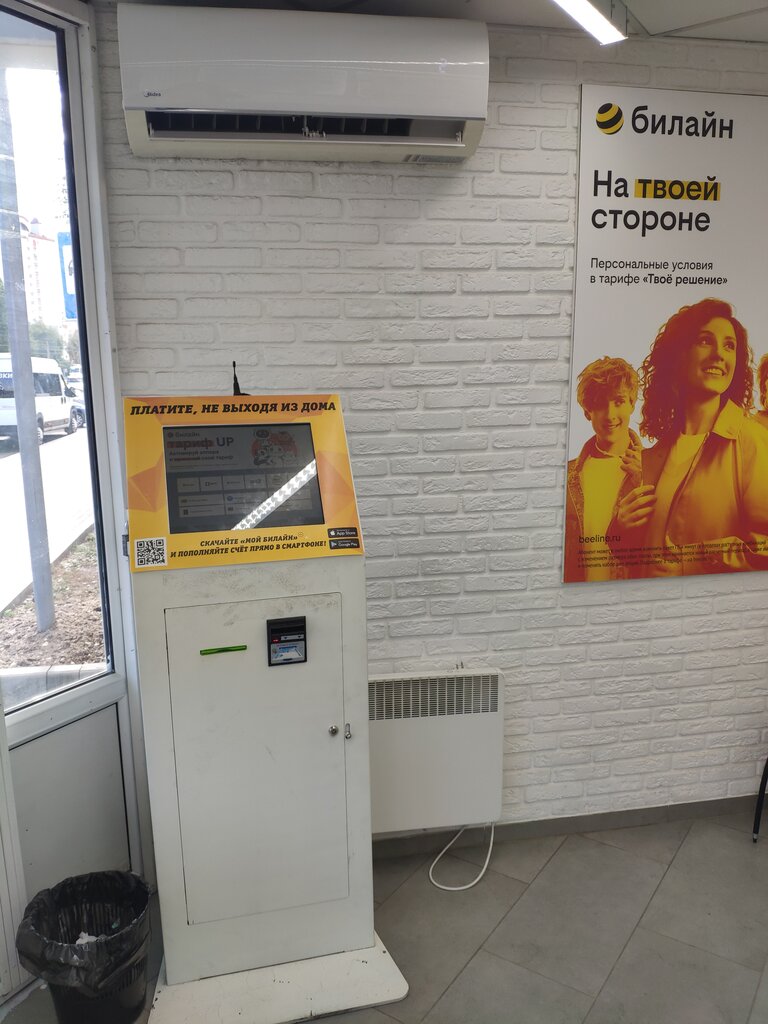 Ödeme terminali билайн, Платежный Терминал, Voronej, foto