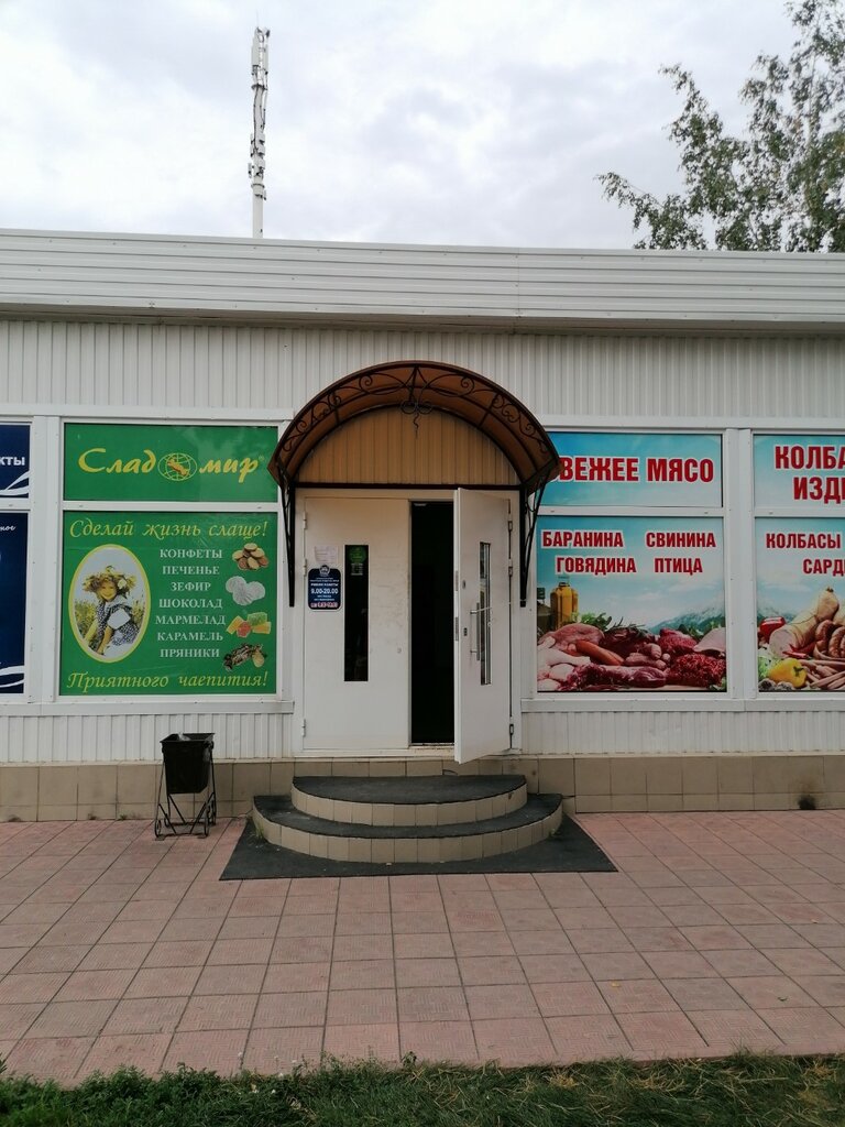 Süt ürünleri satış mağazaları Белый замок, Novosibirsk, foto
