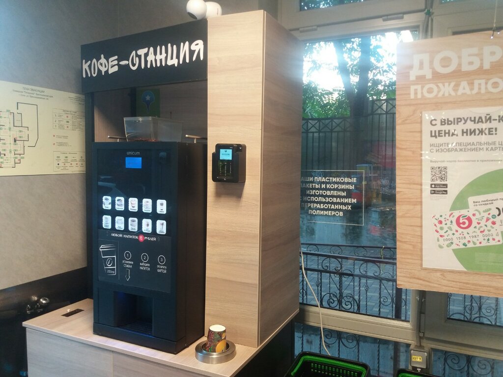 Al götür kahve Кофе, Soçi, foto