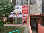 Стрижка (No:72, Leninskiy City Administrative District, mikrorayon Gorskiy), kuaförler  Novosibirsk'ten