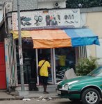 Hop city (Brazzaville, Commune de Ouenzé, Rue Mfouati), moda evleri  Brazzaville'den