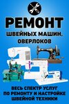 Sewing machine repair (ulitsa Zhilgorodok No:44А, Olgino Microdistrict), beyaz eşya servisleri  Balaşiha'dan