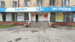 Magazin Za rulem (Krasnozavodskaya ulitsa No:3), otomobil yedek parçaları  Lipetsk'ten