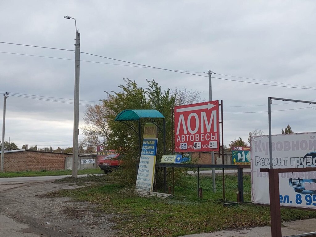 Hurda metal alımı Приём металлолома, Azov, foto