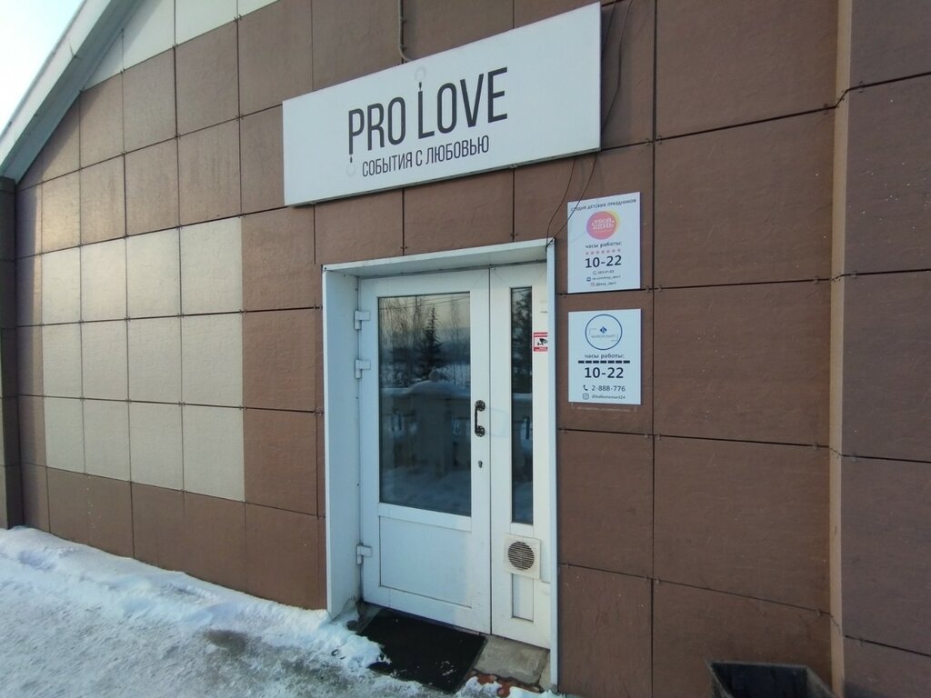 Etkinlik organizasyonu Pro love, Krasnoyarsk, foto