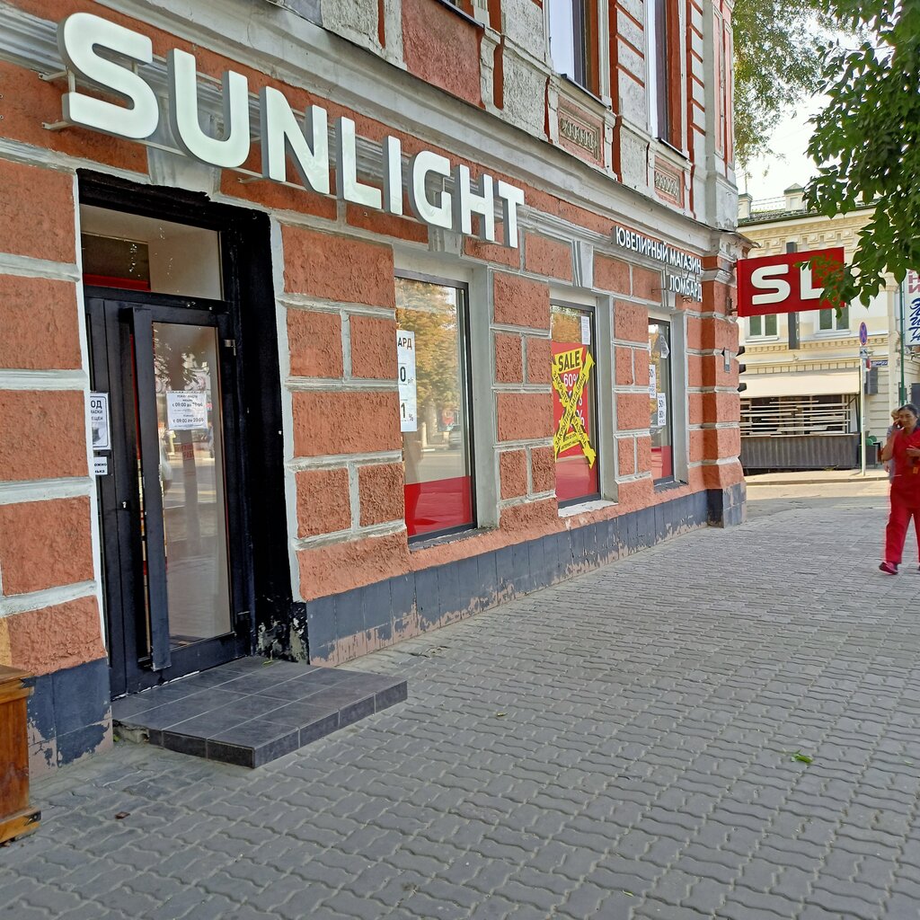 Kuyumcular Sunlight, Novoçerkassk, foto