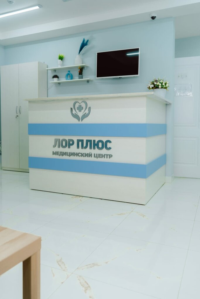 Tıp merkezleri ve klinikler Лор +, Cheboksary, foto