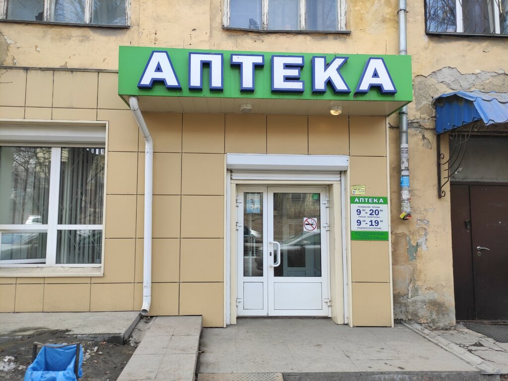 Eczaneler Дежурная, Çeliabinsk, foto