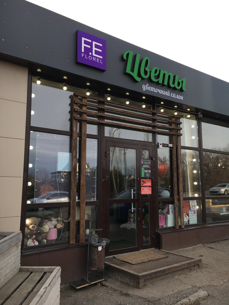 Çiçekçiler Florel, Ufa, foto