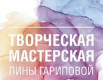 LinaGaripovaArt (Leytenanta Shmidta Street No:35А), sanat atölyeleri  Kazan'dan