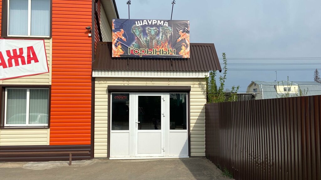 Fast food Горыныч, Udmurtiya, foto