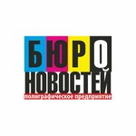 Buro novostei (ulitsa Ordzhonikidze No:75), matbaalar  Stavropol'dan